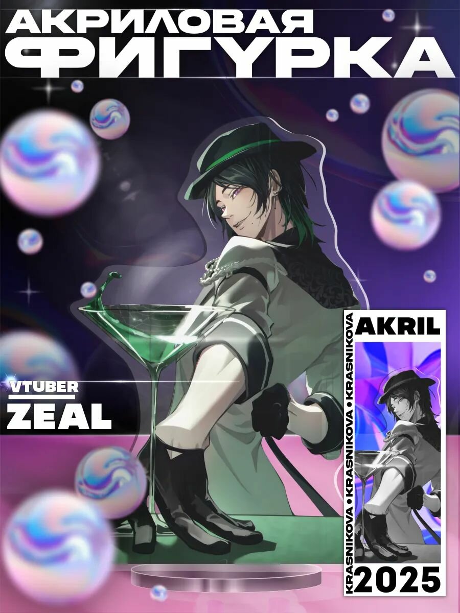 Акриловая фигурка Vtuber By the Beat Zeal Ginjoka