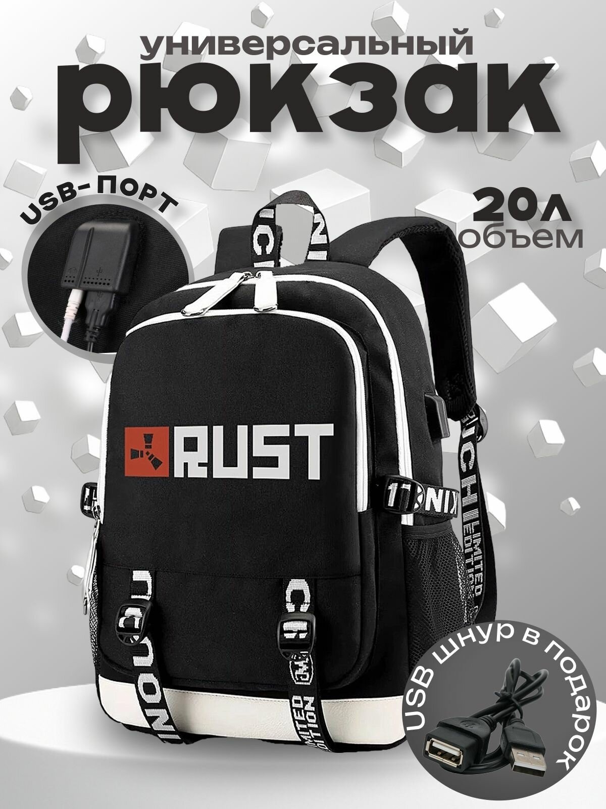 Рюкзак Раст (Rust) черный с USB-портом №1
