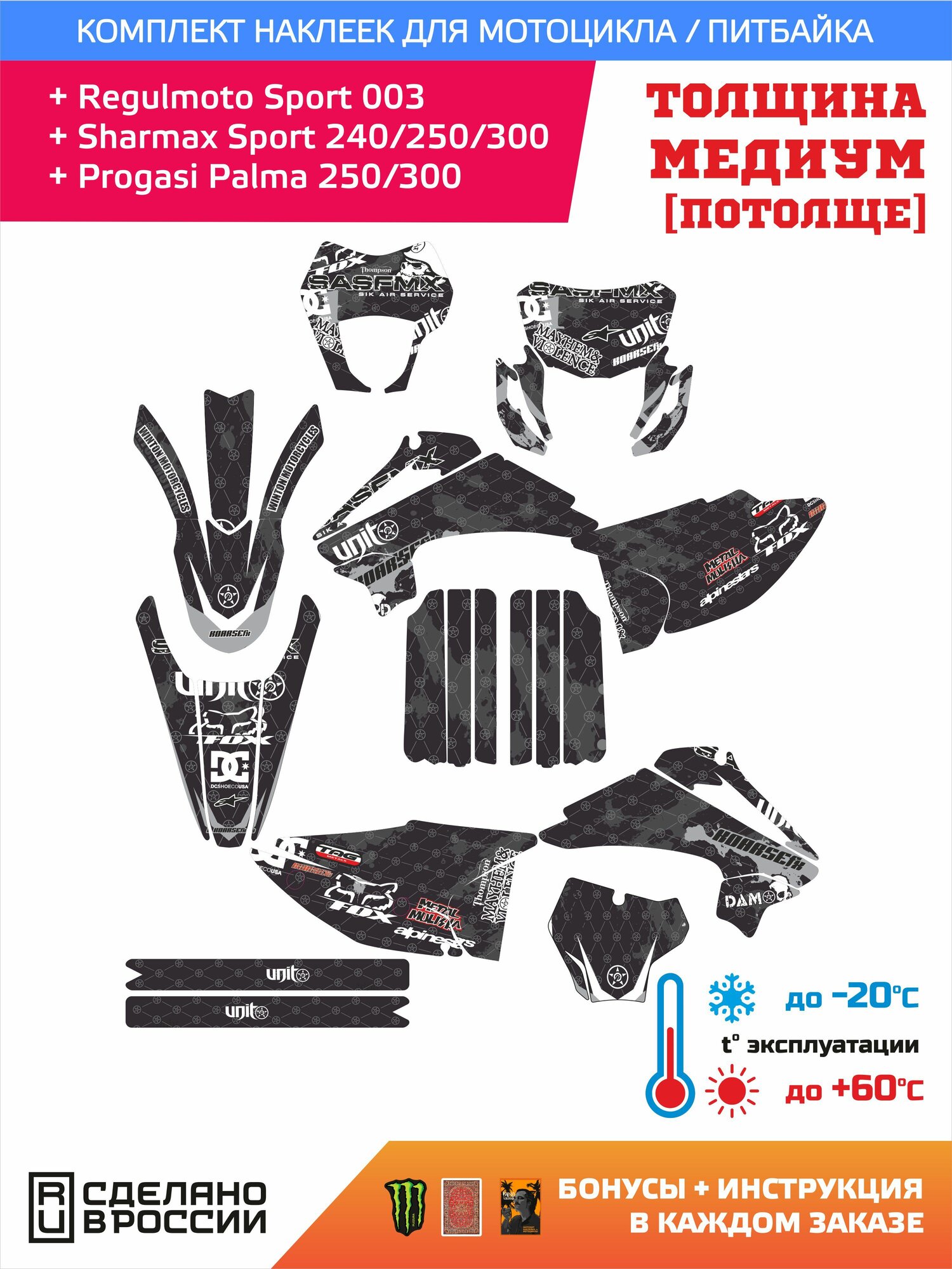 Наклейки на мотоцикл Regulmoto sport 003, Progasi Palma м