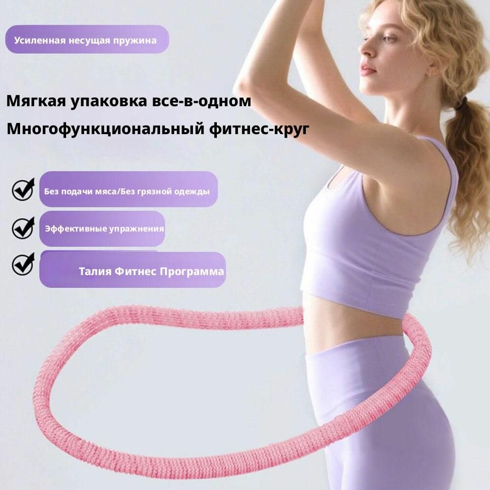 Складной утяжелённый хула-хуп для похудения, талии, фитнеса, массажа и сжигания жира, для женщин