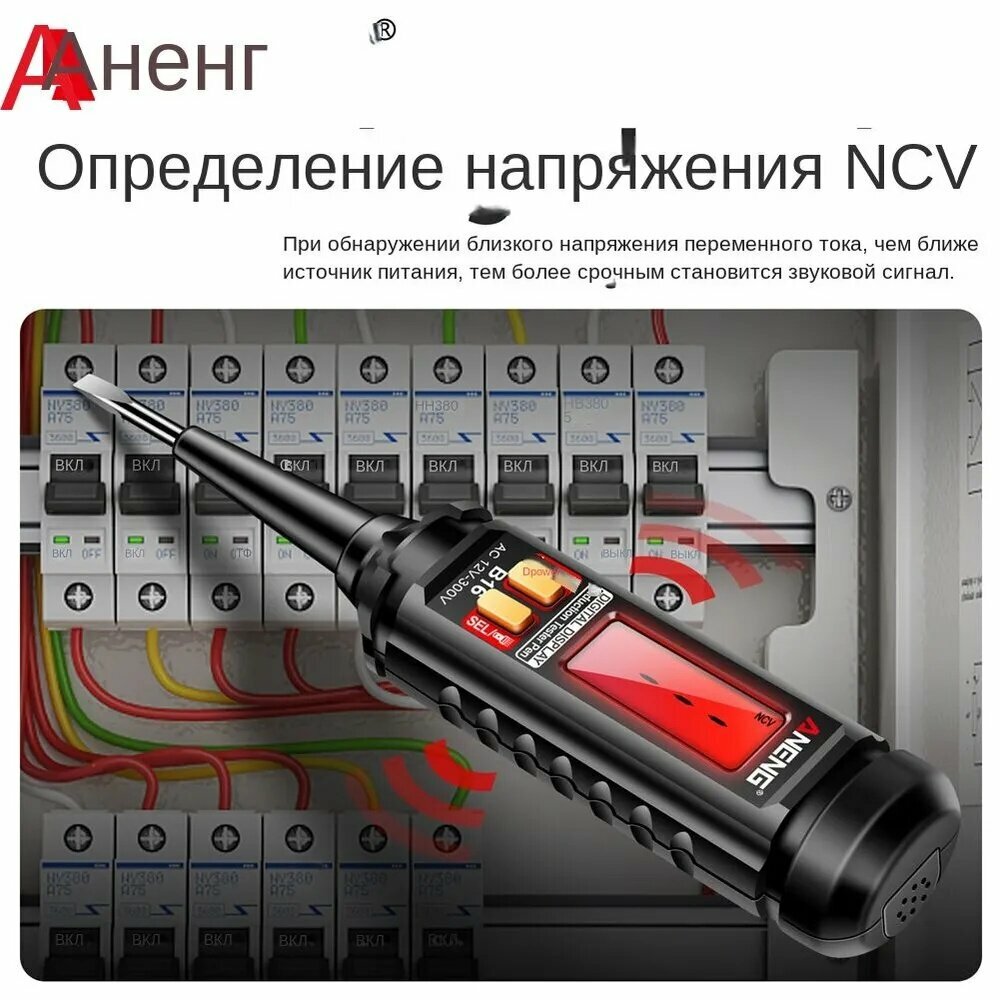 5 шт. Бесконтактный тестер напряжения с цифровым дисплеем