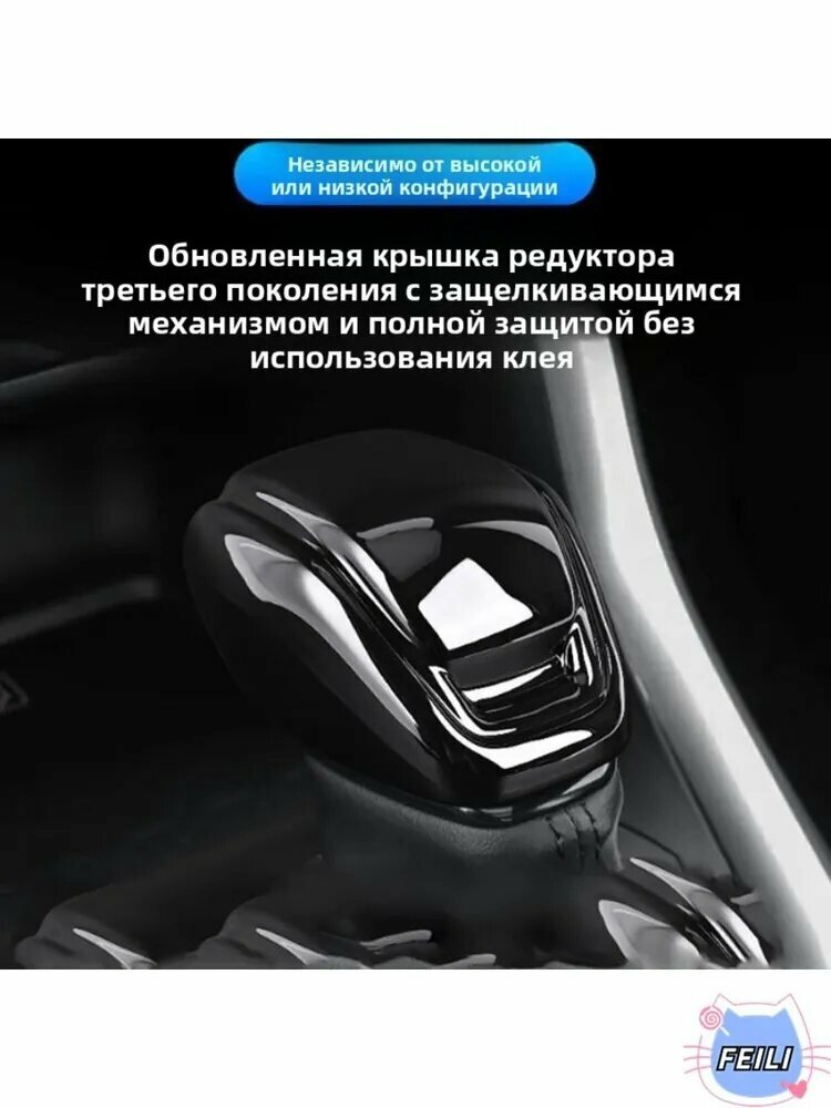 Чехол на рычаг КПП — фото 1