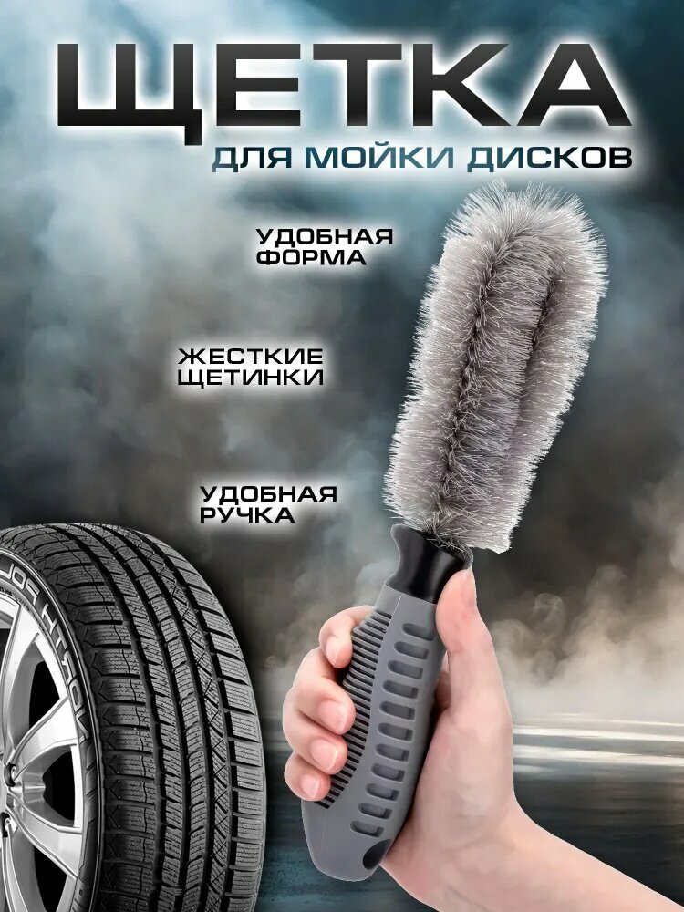 IBRICO Щетка автомобильная, длина: 25 см