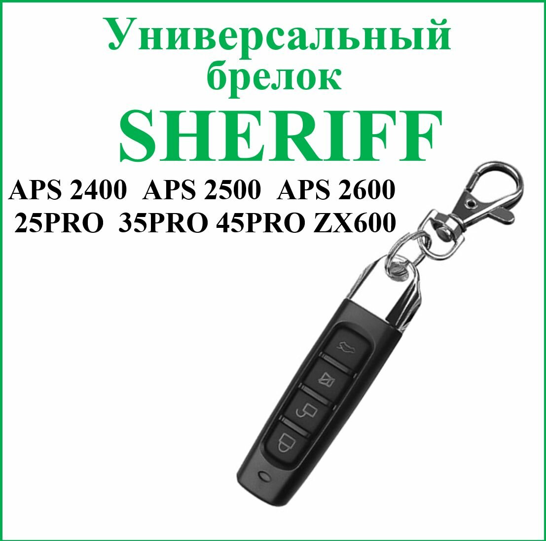 Автосигнализация