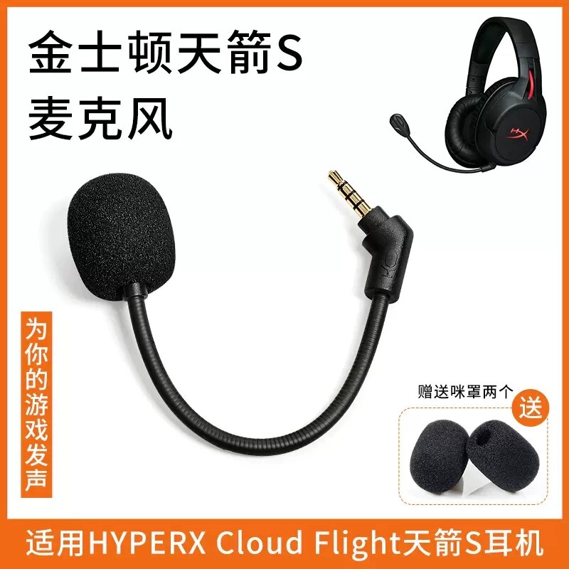Подходит для наушников Kingston HYPERX Cloud Flight S, амбушюров Blackhawk S, Hurricane 2, Stinger Alpha, амбушюров из