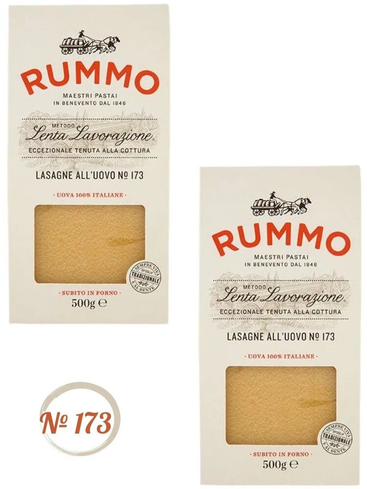 Макароны Лазанья (LASAGNE ALL UOVO) N173 RUMMO, 500 г * 2 штуки