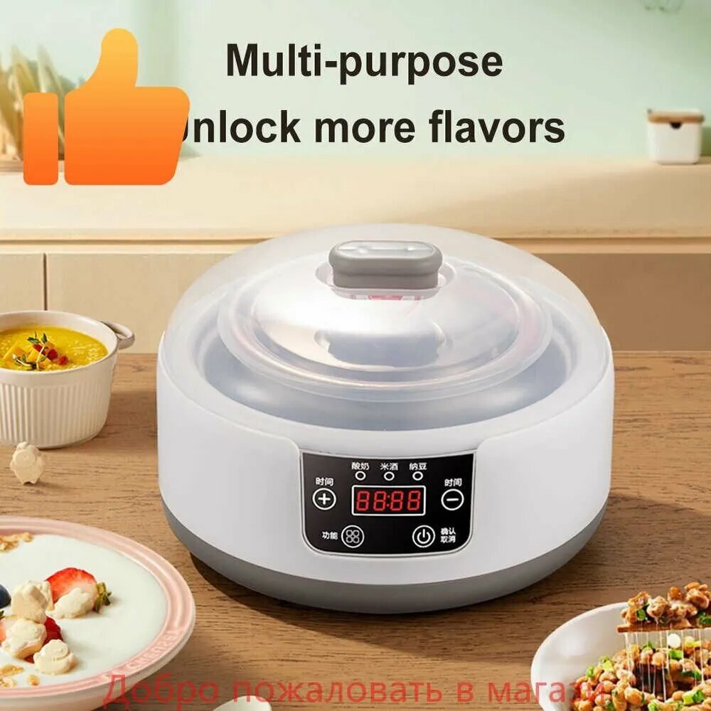 Интеллектуальная йогуртница, регулировка температуры, времени приготовления, высокая эффективность и энергосбережение, 1,2 л, легко моется