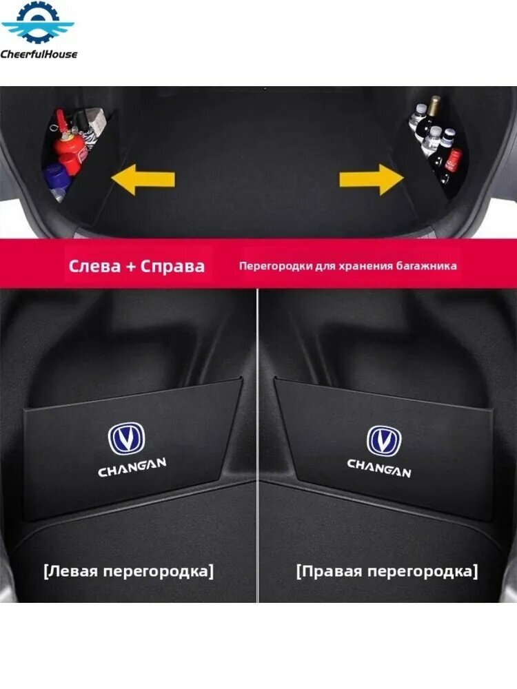 Чанган Бархатная перегородка багажника автомобиля органайзер для хранения подходит для Changan UNI-T 2022-2024 гг.