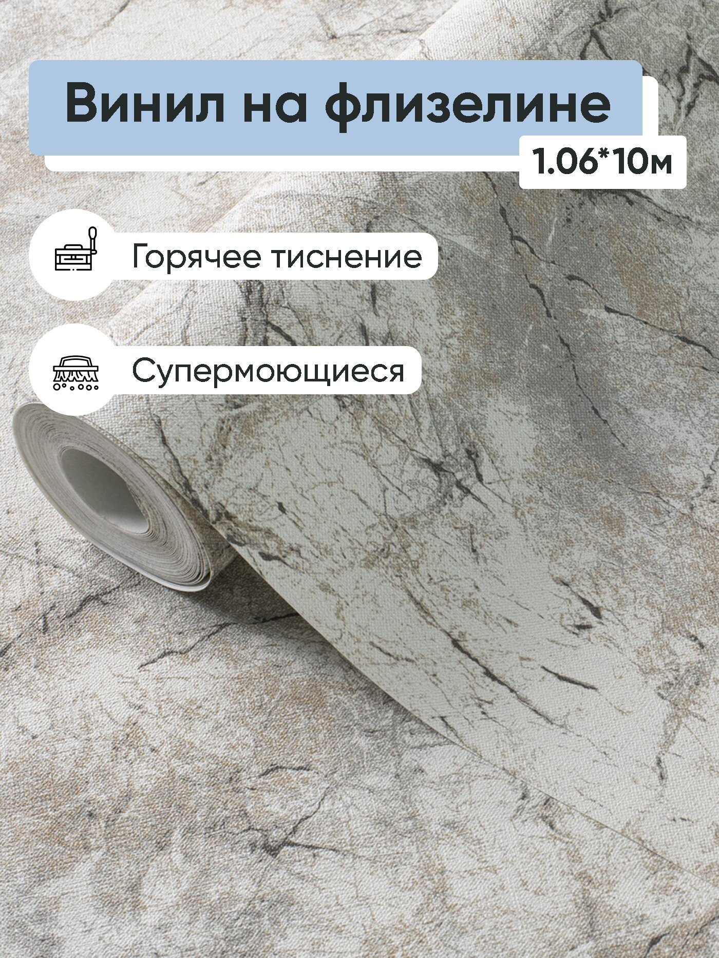 Обои винил на флизелине Саратовская обойная фабрика Родос 4111-02 1.06*10м