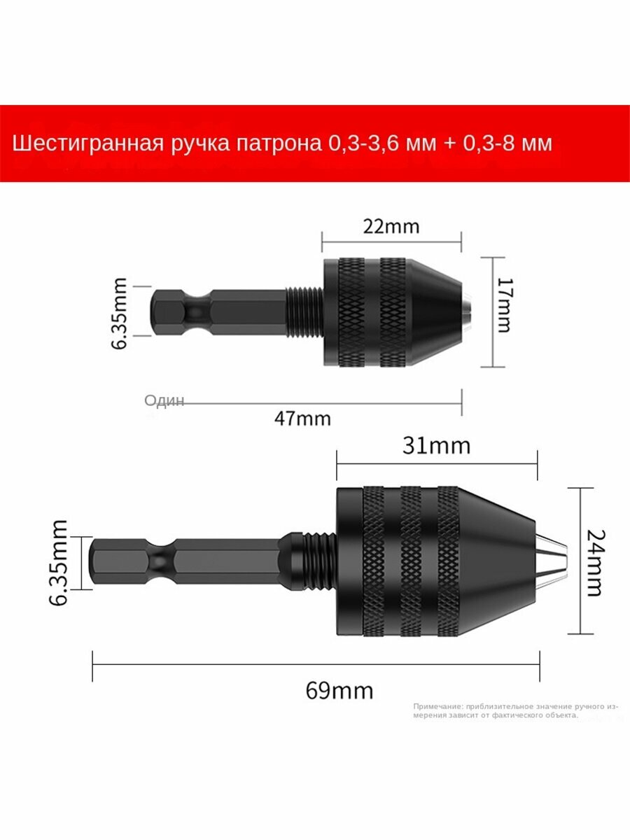 Набор электрических шлифовальных инструментов 0,3-8 мм Быстросменная шестигранная ручка с тремя кулачками Самоцентрирующийся спиральный сверлильный патрон 0,3-3,6 мм