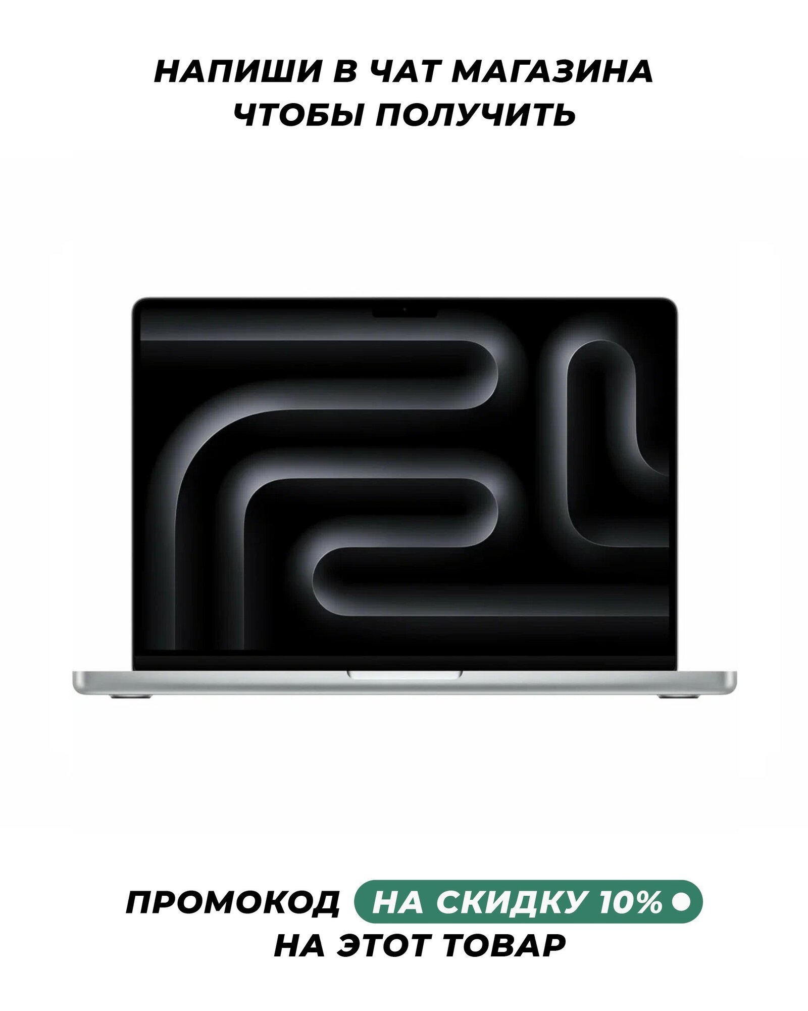 Ноутбук Apple MacBook Pro 14 2024 M4 Pro (24GB/1TB SSD) Silver (MX2F3)Английская раскладка