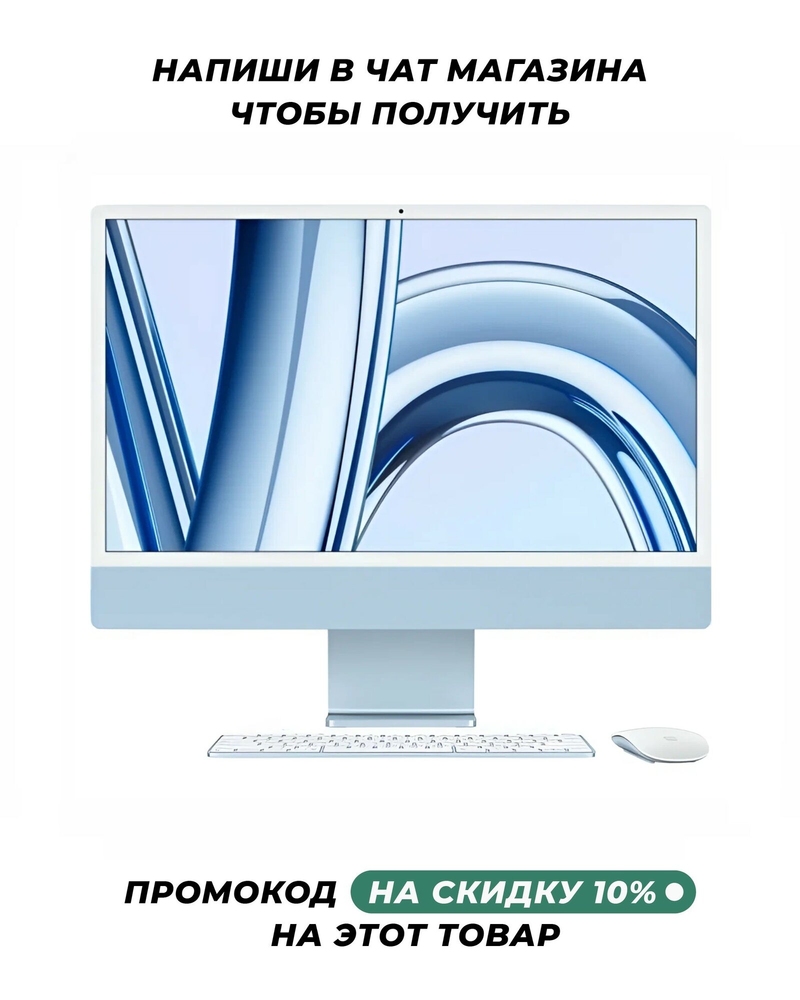 Apple Моноблок Apple iMac 24 2023 (M3 8-Core, GPU 10-Core, 16GB, 1TB) (Синий, 16 ГБ, 1 ТБ, Z19K000DA)