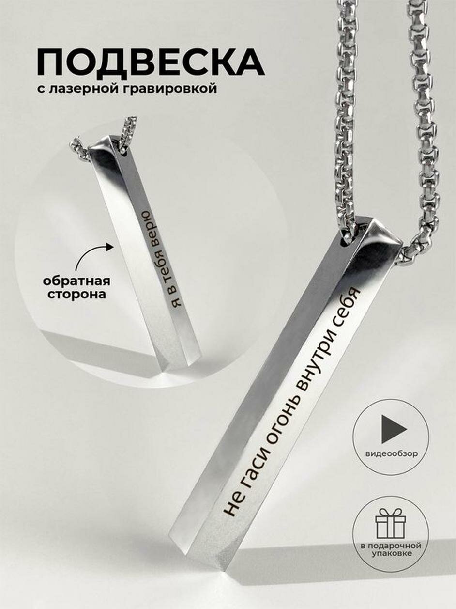 Подвеска, металл