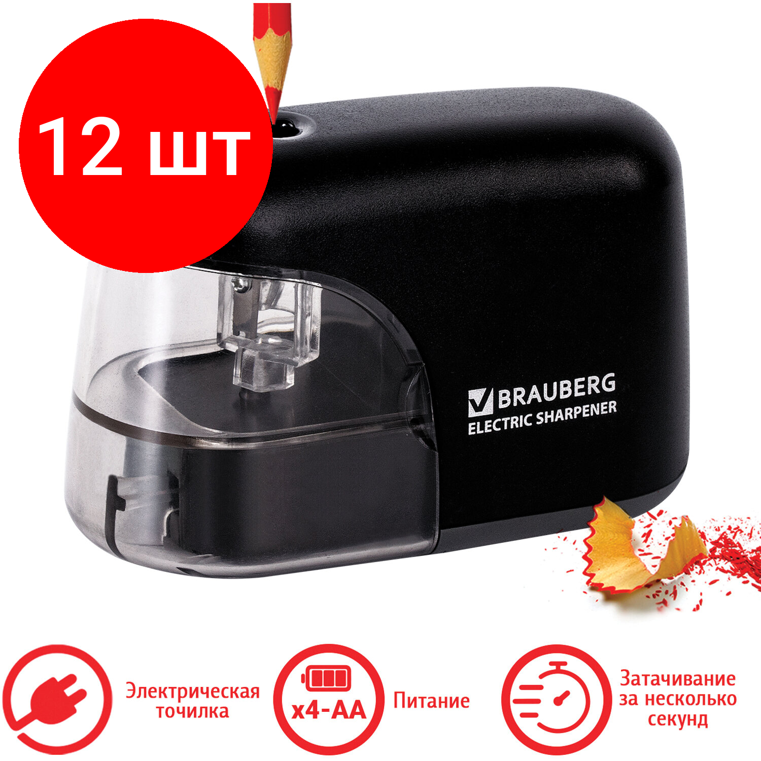 Комплект 12 шт, Точилка электрическая BRAUBERG "Black Jack", питание от 4 батареек АА, дополнительное сменное лезвие, 228424