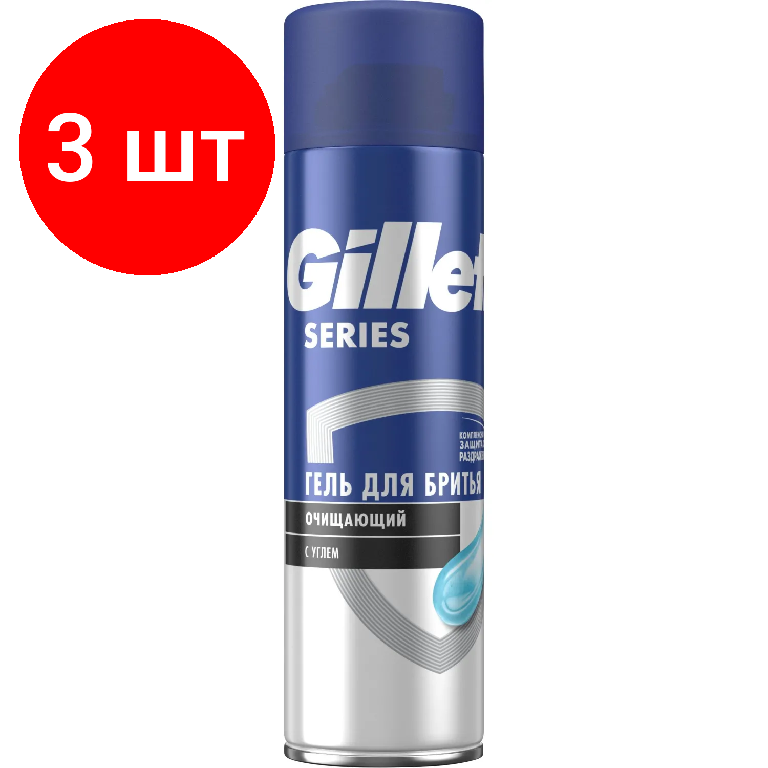 Комплект 3 штук, Гель для бритья Gillette Series с древесным углем Очищающий 200мл