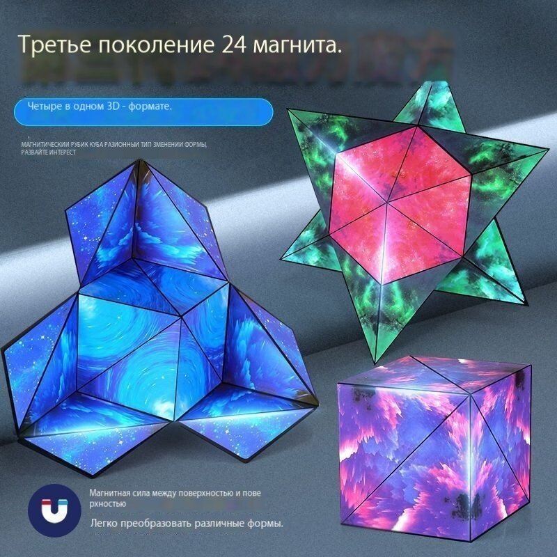 Строительные блоки для трансформации, развивающее мышление, обучающие детские игрушки, постоянно меняющийся кубик Рубика [1 случайная упаковка]