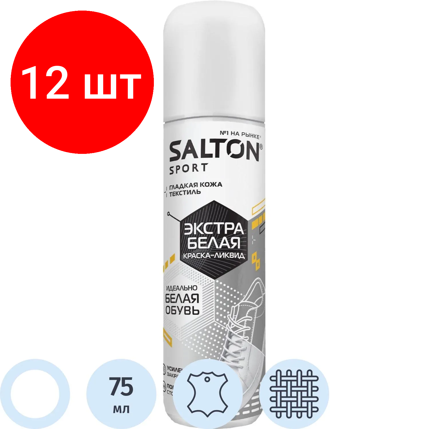 Комплект 12 штук, Краска ликвид  д/восстан. цв. Изд. из гладкой кожи,75мл Бел.(12) SALTON Sport