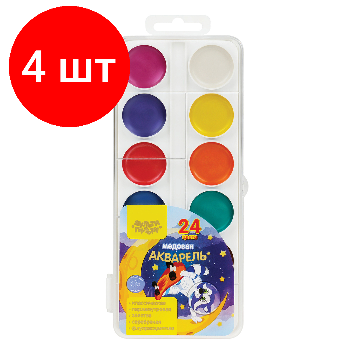 Комплект 4 шт, Акварель Мульти-Пульти "Енот в космосе", медовая, 24 цвета, перламутровая, без кисти, пластик - (8 перл.+золото+серебро+2 флуор.)