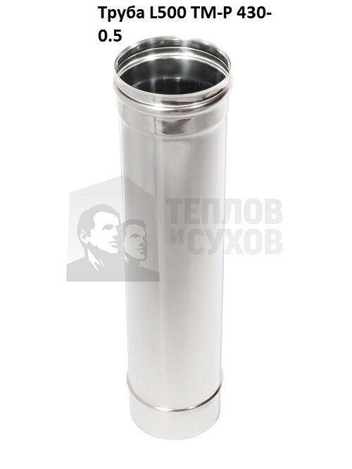 Труба L500 ТМ-Р 430-0.5 ТиС "Феррит" ф150мм