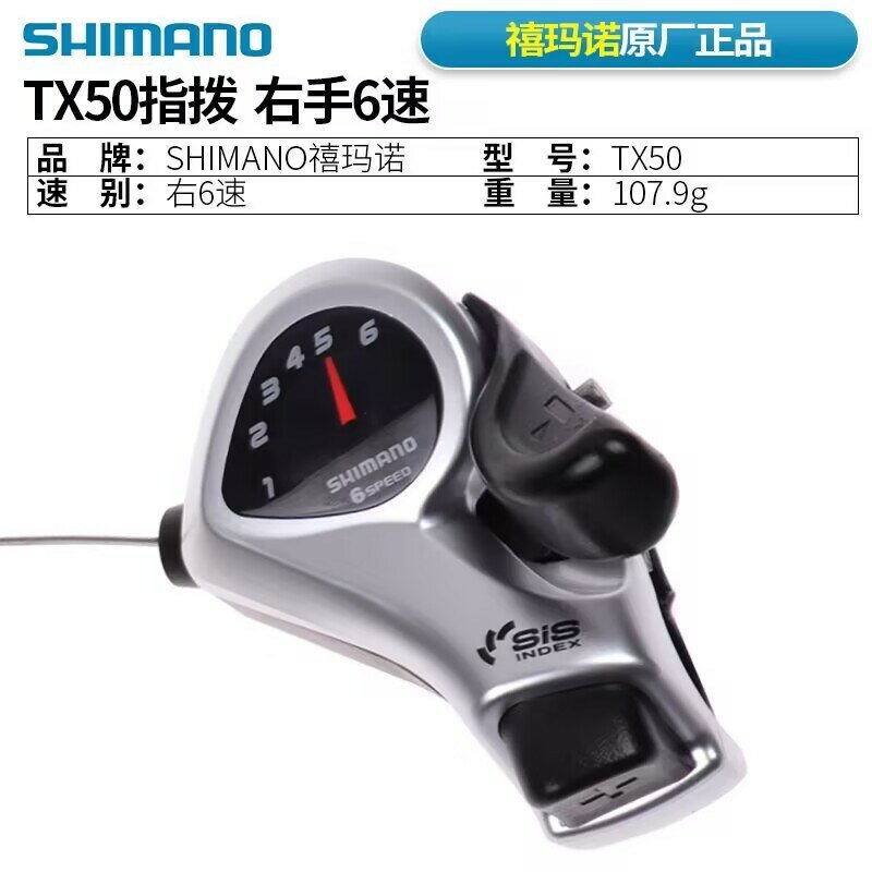 Рычаг переключения скоростей SHIMANO TX50 для горного велосипеда, 18/21 скорость, 6/7 скоростей, раздельный шифтер.