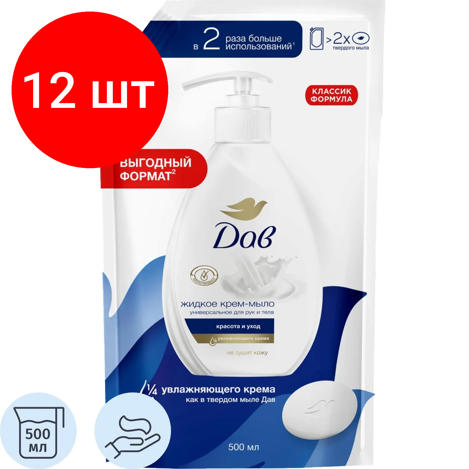Комплект 12 штук, Мыло жидкое DOVE 500мл крем(мягкая упаковка)