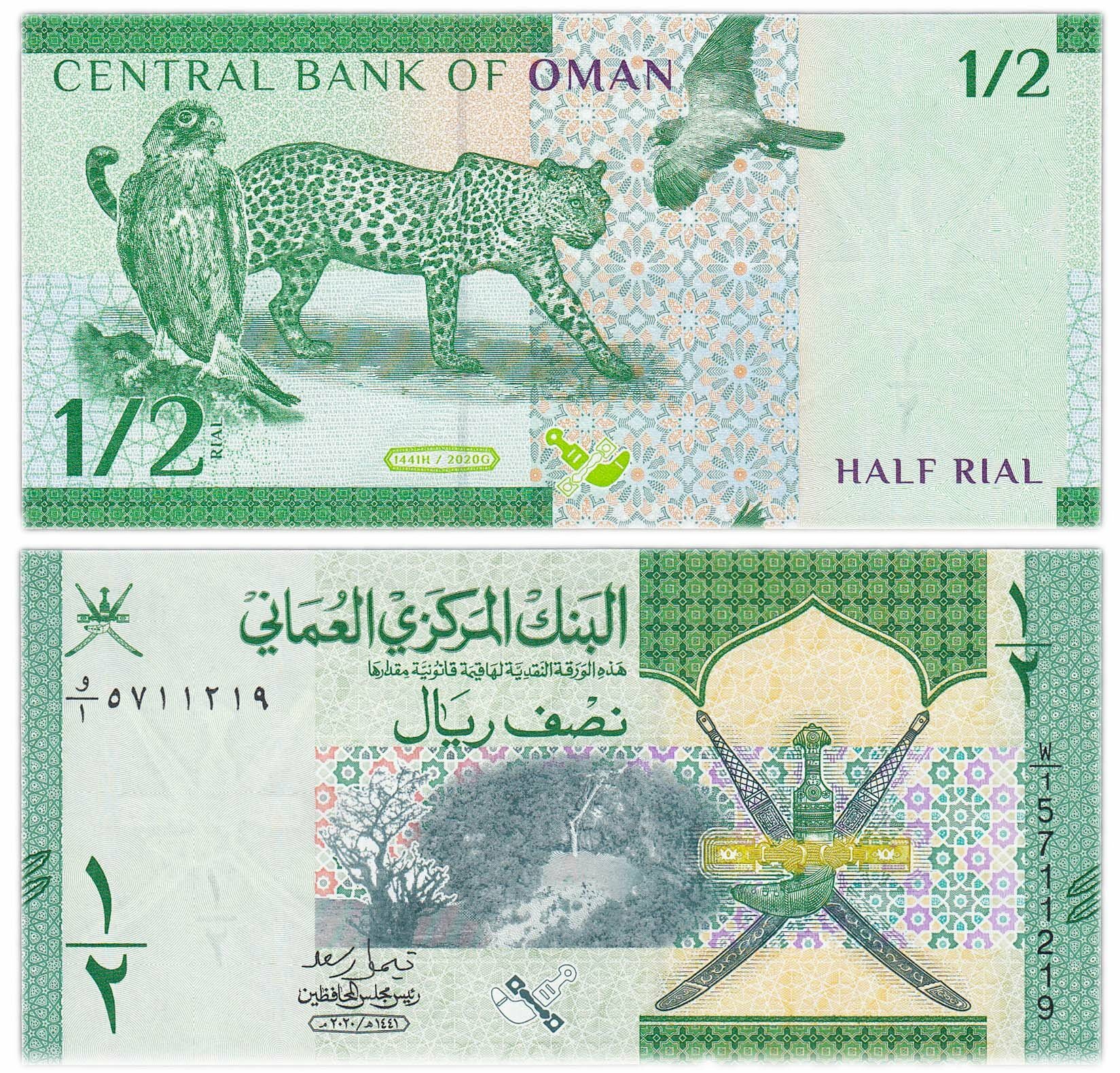 Оман - 1/2 риала 2020 2021 Pick -NEW