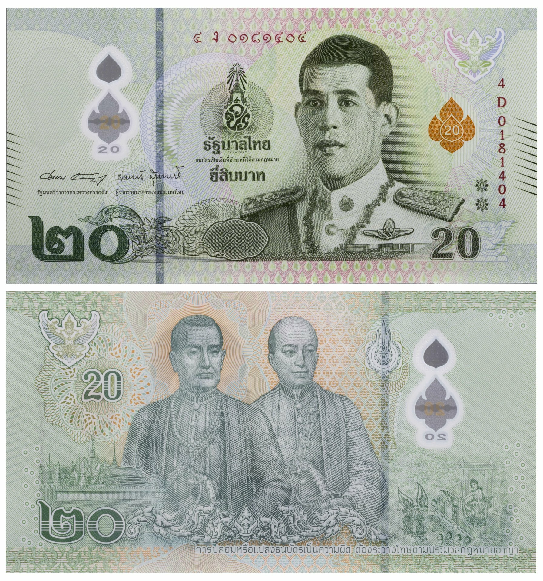 Таиланд - 20 бат 2022 2023 Король Рама 10 Маха Ваджиралонгкорн Р-142 2 полимер