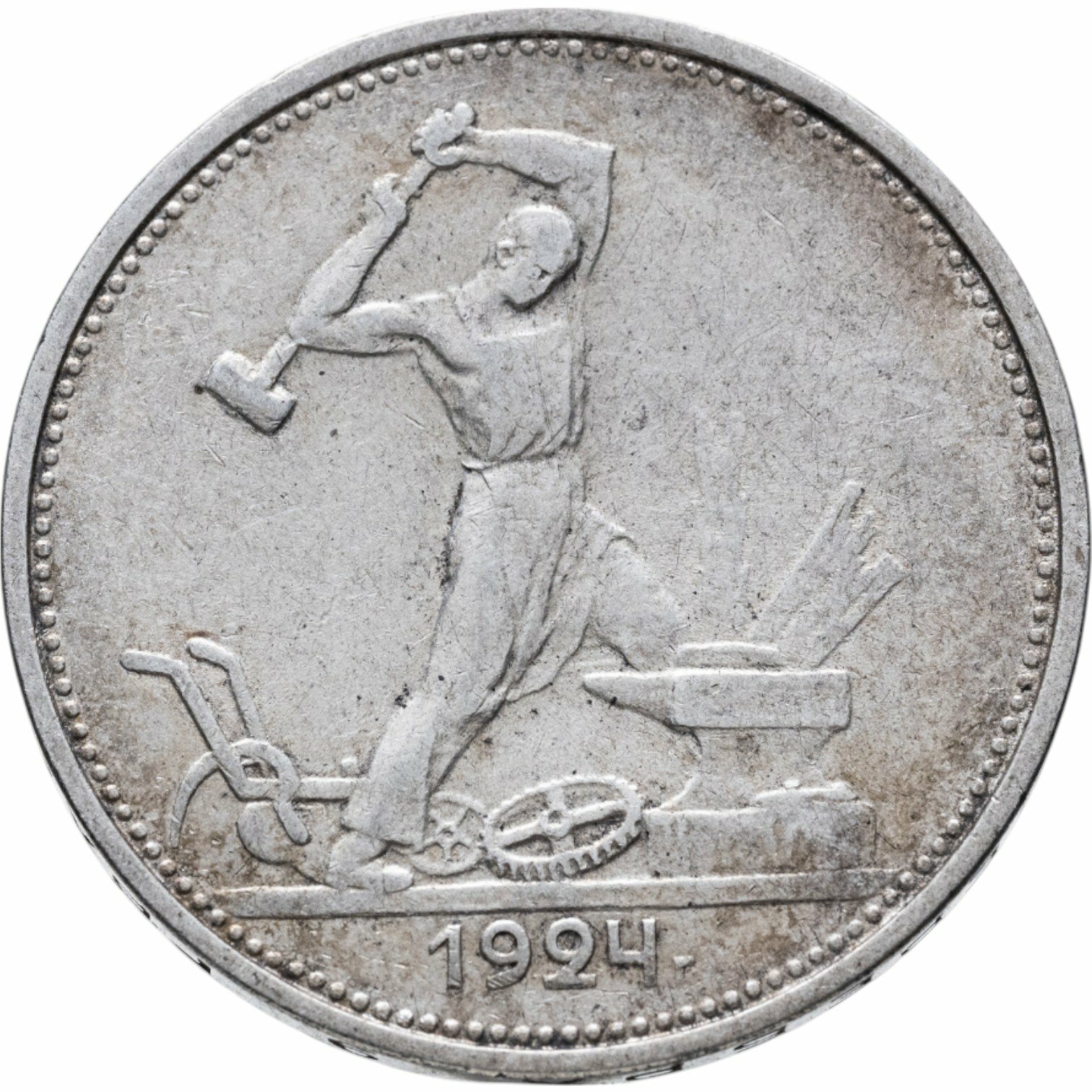 Полтинник 1924 ТР, Серебро 900, в сохранности XF