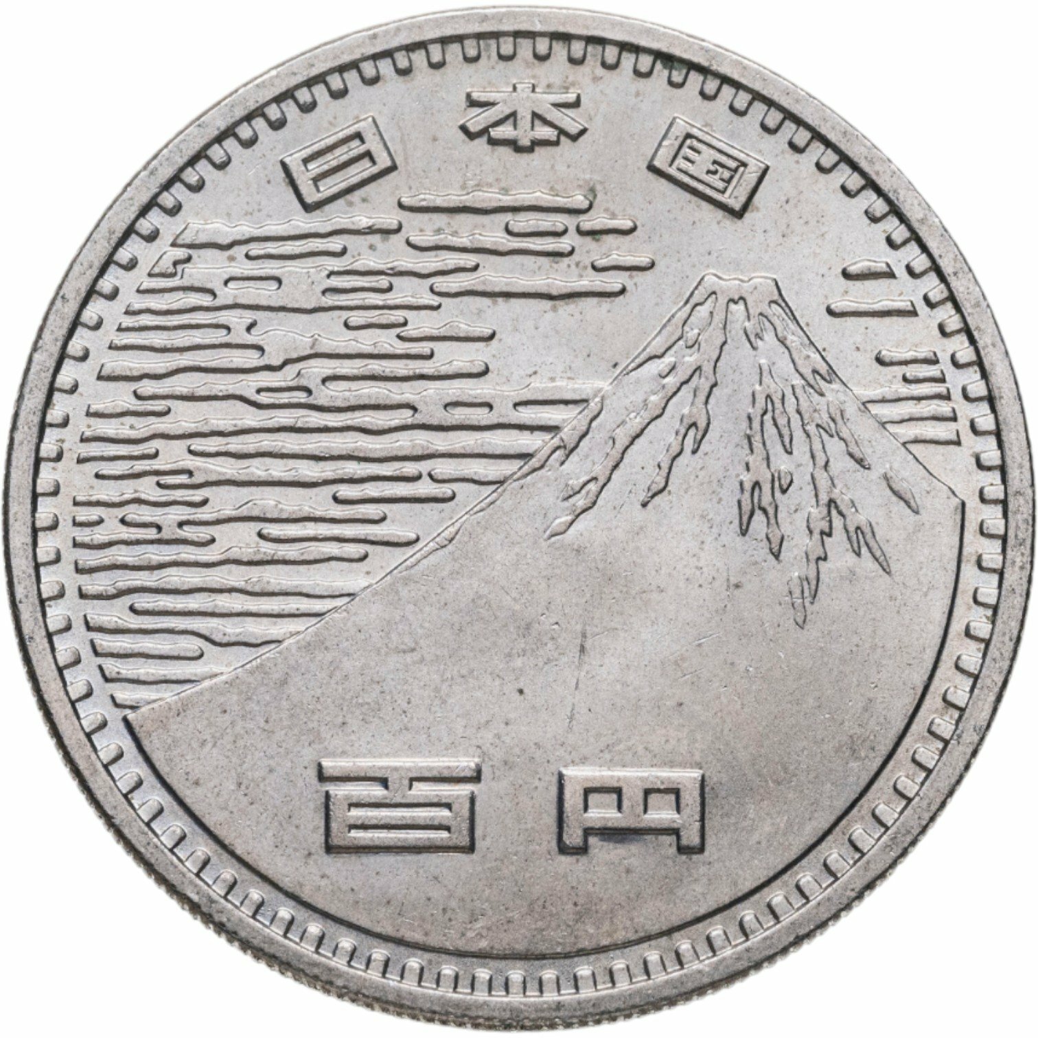 Япония 100 йен yen 1970 "Всемирная выставка Expo, Осака 1970", Мельхиор медь-никель, в сохранности AU-UNC