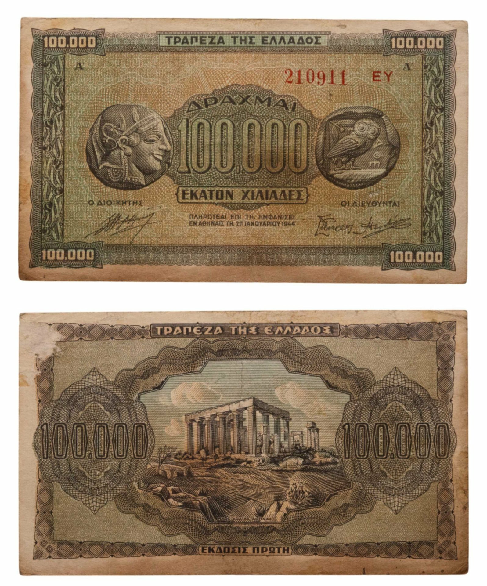 Греция - 100000 драхм 1944 "Монета Тетрадрахма Храм Афеи Афины остров Эгина" Pick - 125a1