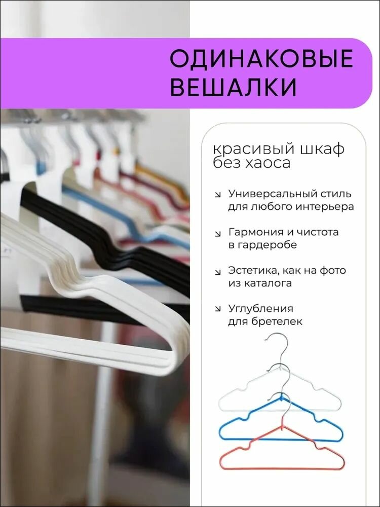 Вешалки детские для одежды, плечики белые нескользящие с перекладиной 20шт