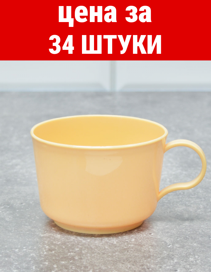 Комплект 34 шт, Кружка 350мл пластиковая 454269