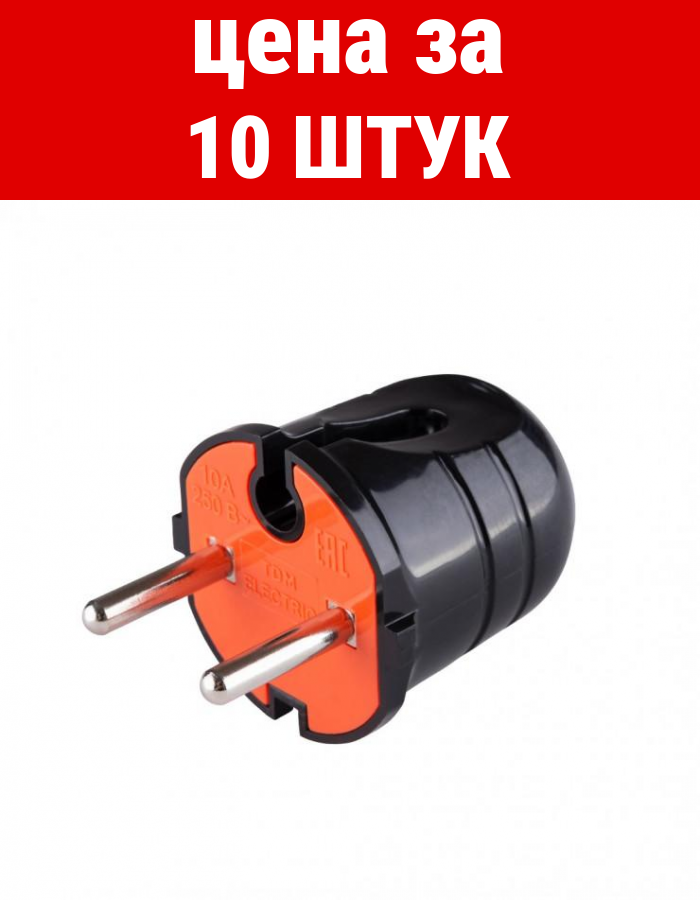 Комплект 10 шт, вилка 10А 250В черная круглая С красной вставкой Б/З TDM