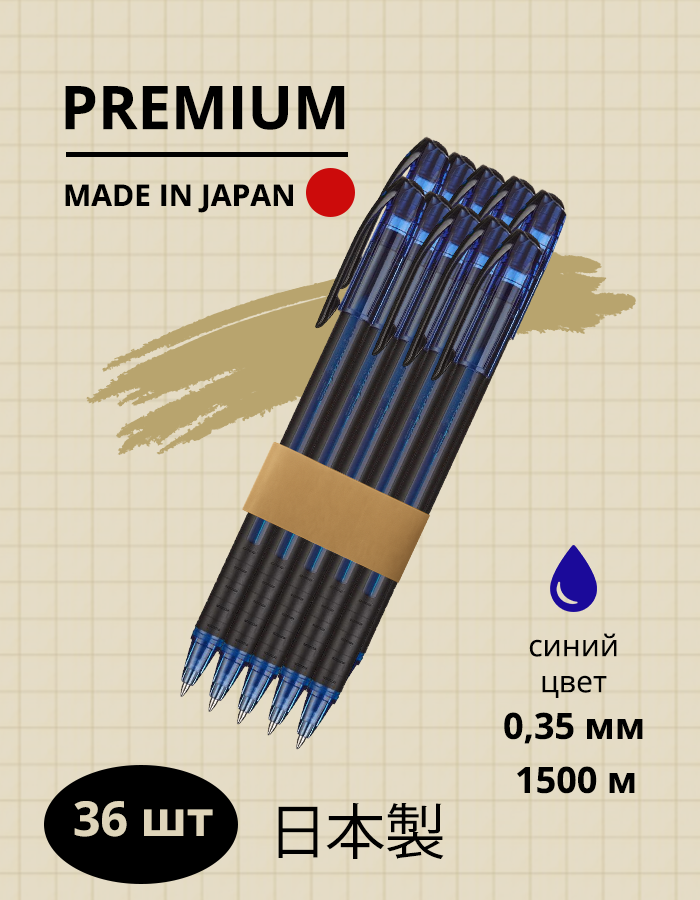 Ручка шариковая масляная JetStream Uni Ball, синяя 0.7 мм, японская