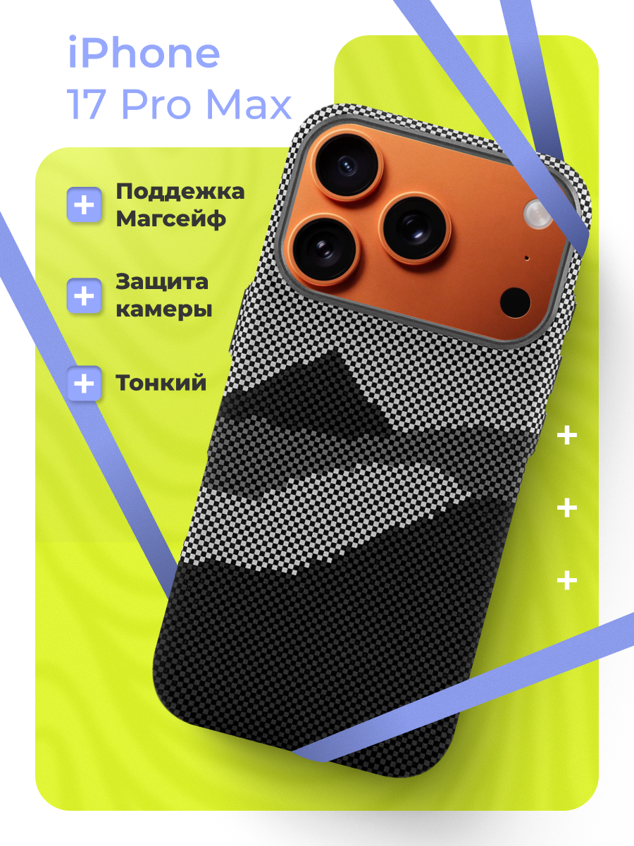 Чехол iPhone 17 Pro Max Mosbros под карбон с MagSafe / тонкий чехол на Айфон 17 Про Макс / черный