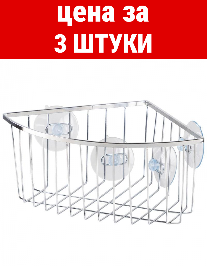 Комплект 3 шт, корзинка угловая для ванной комнаты COZY-CB-1 (12.18.24) рыжий КОТ