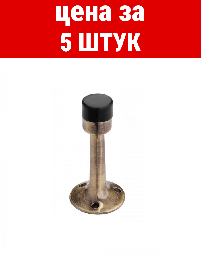 Комплект 5 шт, ограничитель настенный C885AB бронза PALIDORE