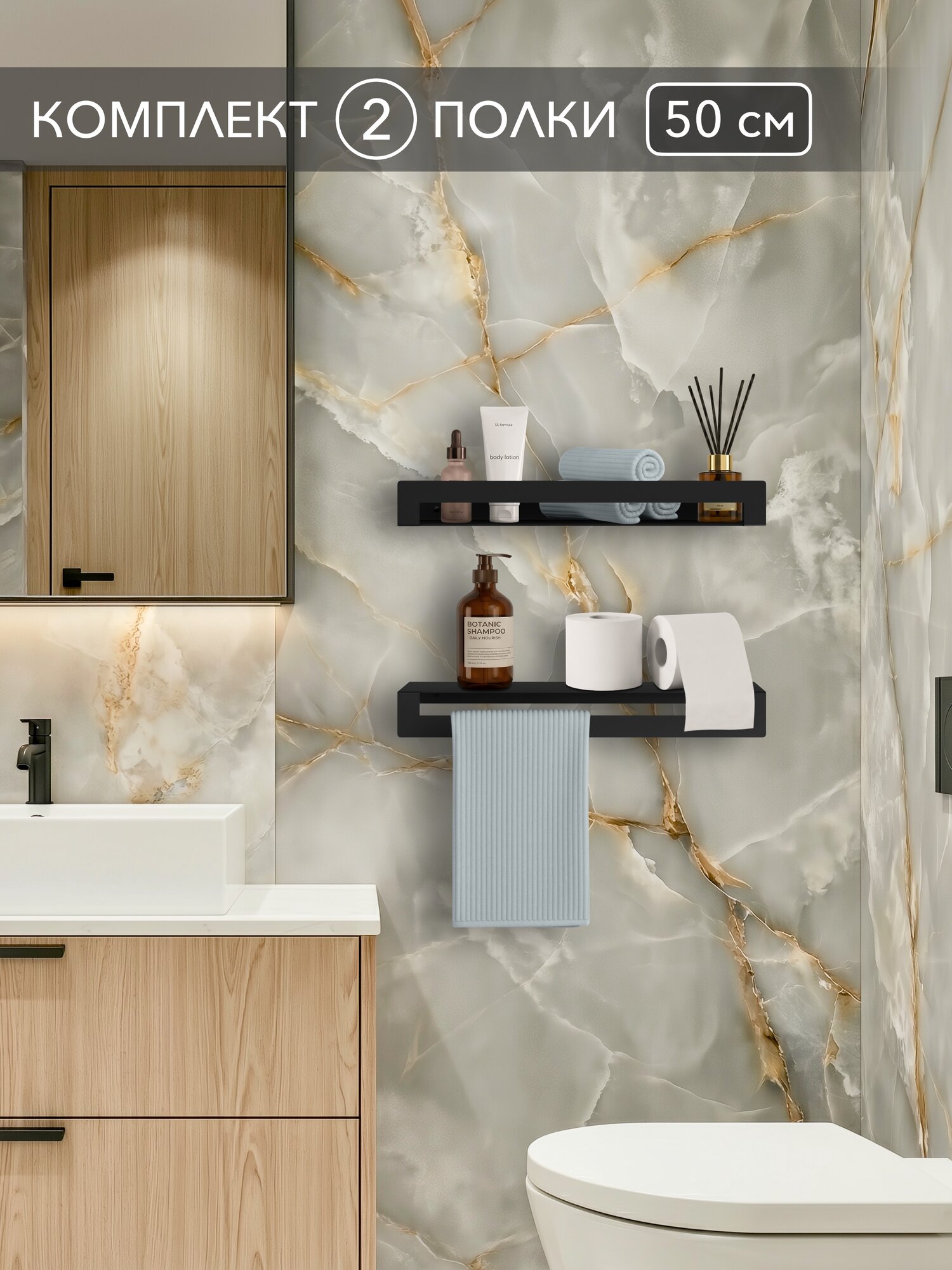 Железная полка в туалет 50 см черная настенная для туалетной бумаги для полотенец органайзер над унитазом 2 шт