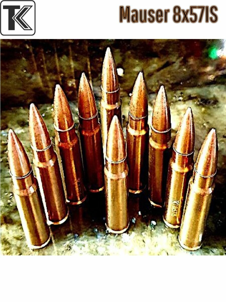 Макет патрона 8х57IS (Mauser) учебный (10шт)