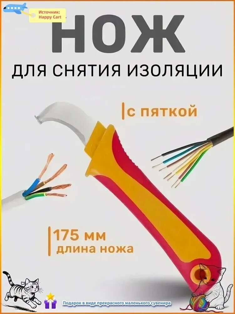 Нож для снятия изоляции с пяткой Smartbuy, стриппер, 175 мм, нож электрика