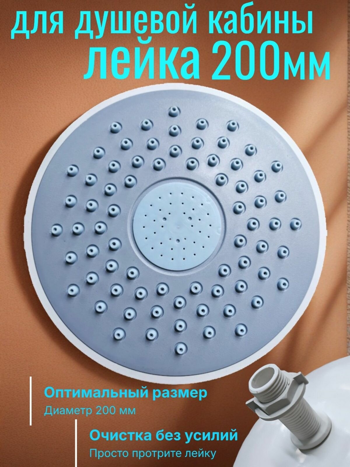 Лейка для душевой кабины верхняя 200мм (тропический душ) лейка для душа тропический душ верхняя лейка лейка 200мм