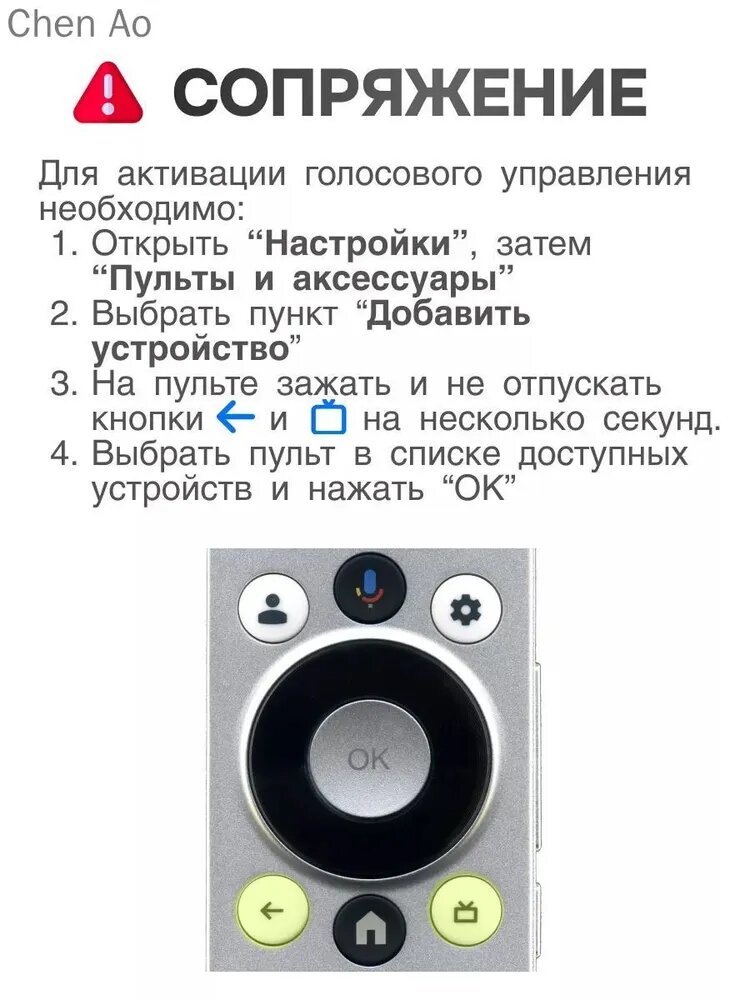 Пульт для телевизора — фото 1