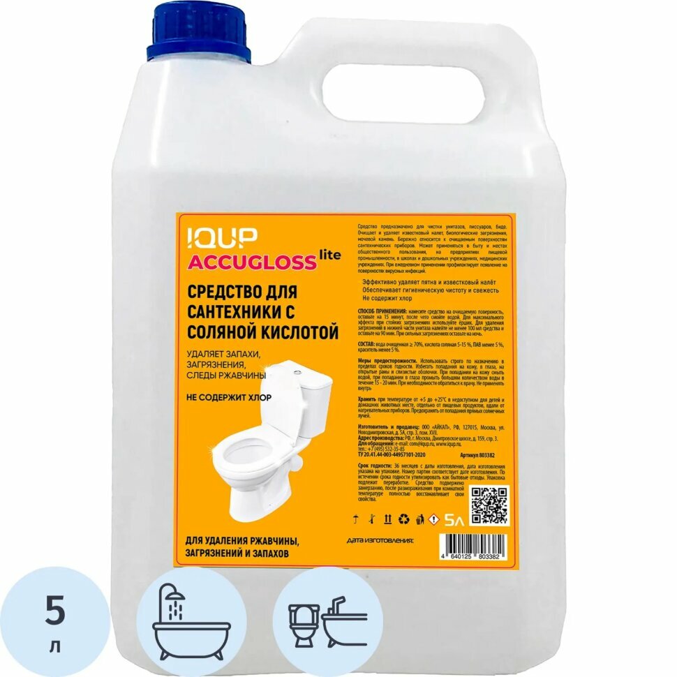 Средство для сантехники IQUP Accugloss lite с сол кисл 5л ПНД, 2425598