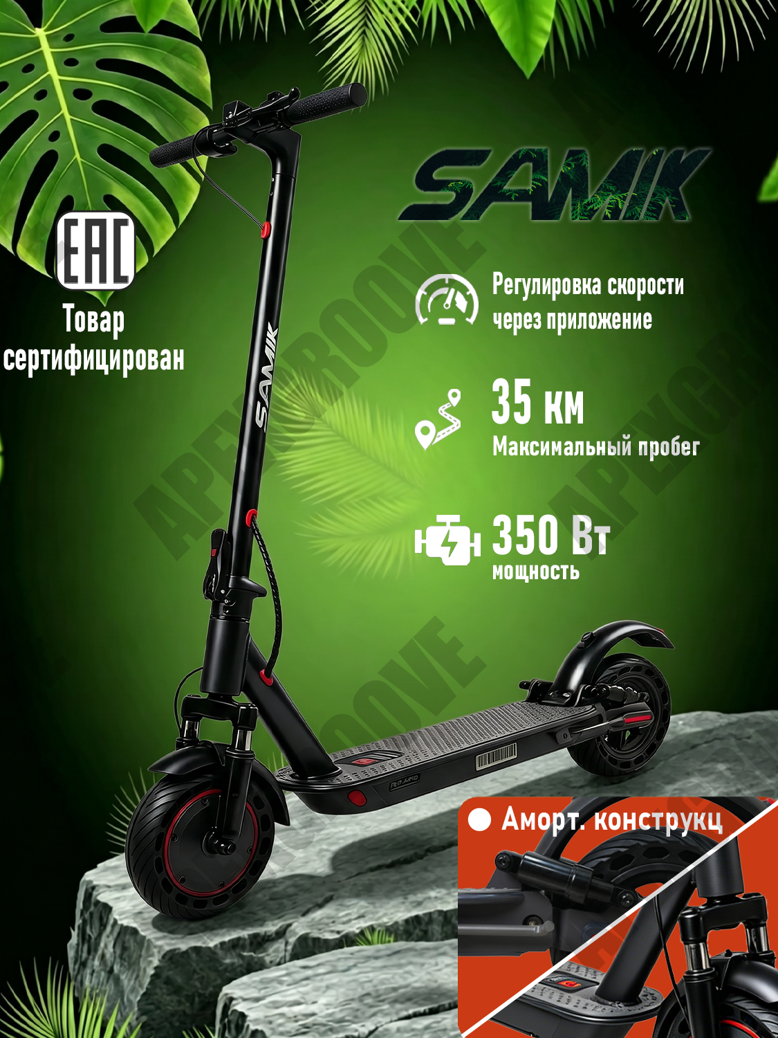 Мощный электросамокат SAMIK M365 Plus, регулировка скорости через приложение, двойная передне-задняя амортизация