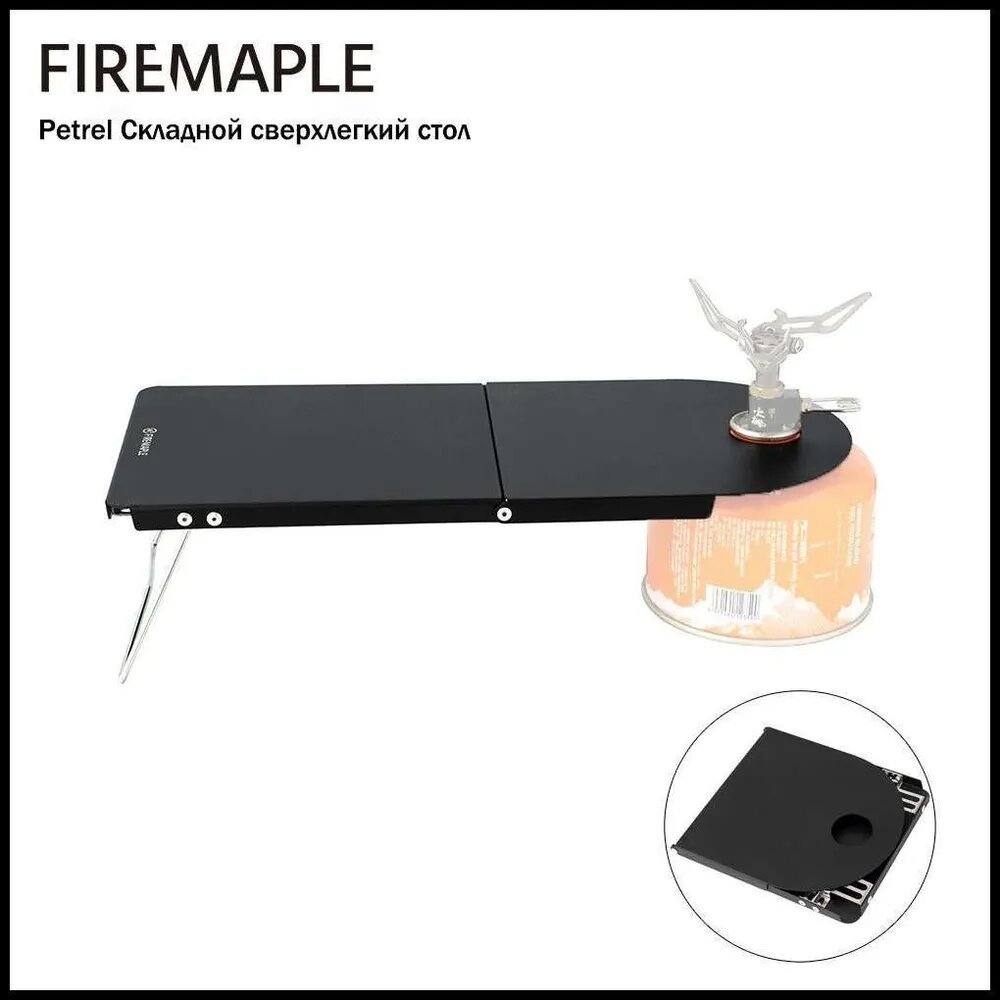 Fire-Maple Petrel Сверхлегкий портативный складной алюминиевый стол, подставка для газовой плиты для кемпинга и путешествий, 191 г