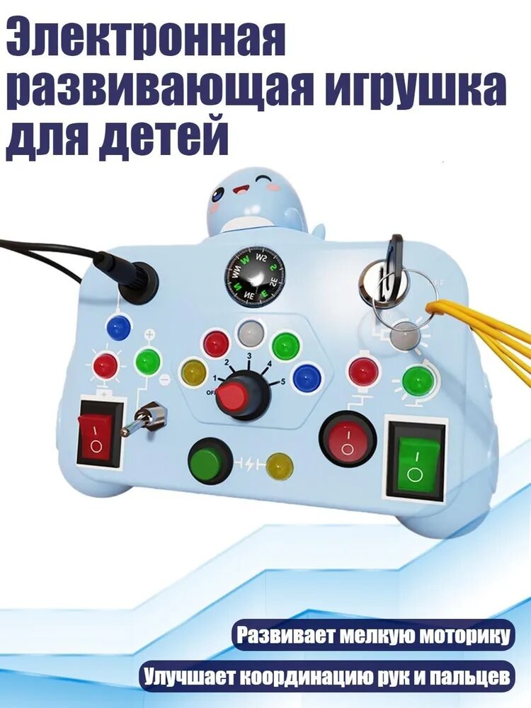 Электронная развивающая игрушка для детей, - кит