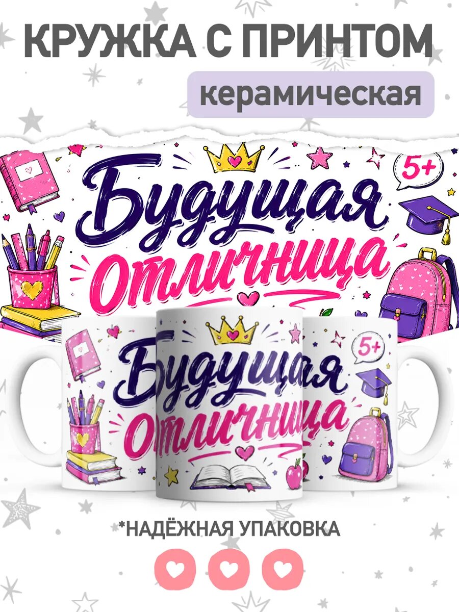 Кружка от "jojomojo" с принтом выпускник детского сада, керамическая, 330мл