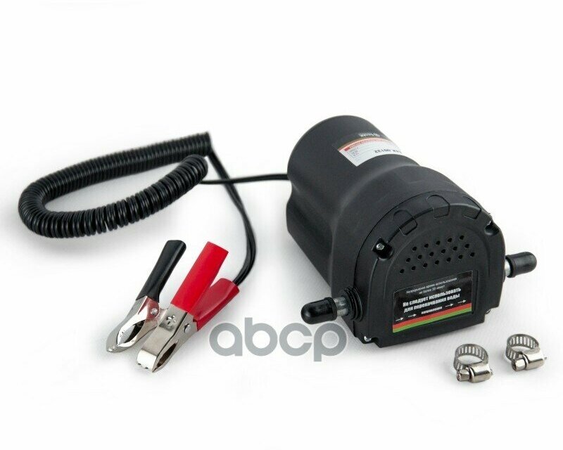 Насос для перекачки масла 12V 4л/мин Плутон через щуп белак БелАК арт. БАК.00132