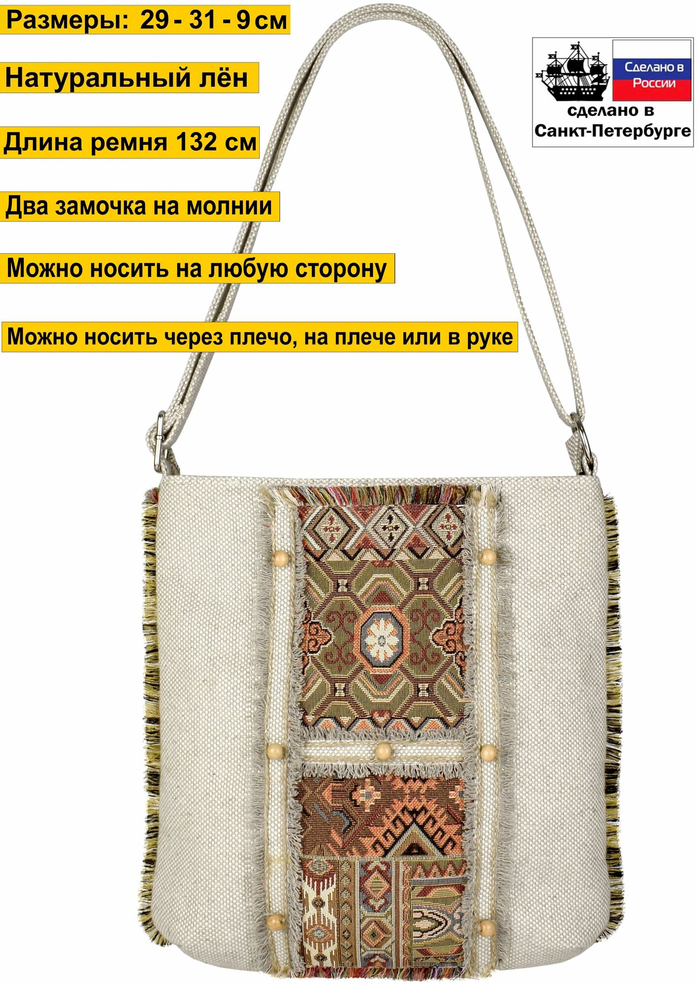 Сумка авоська