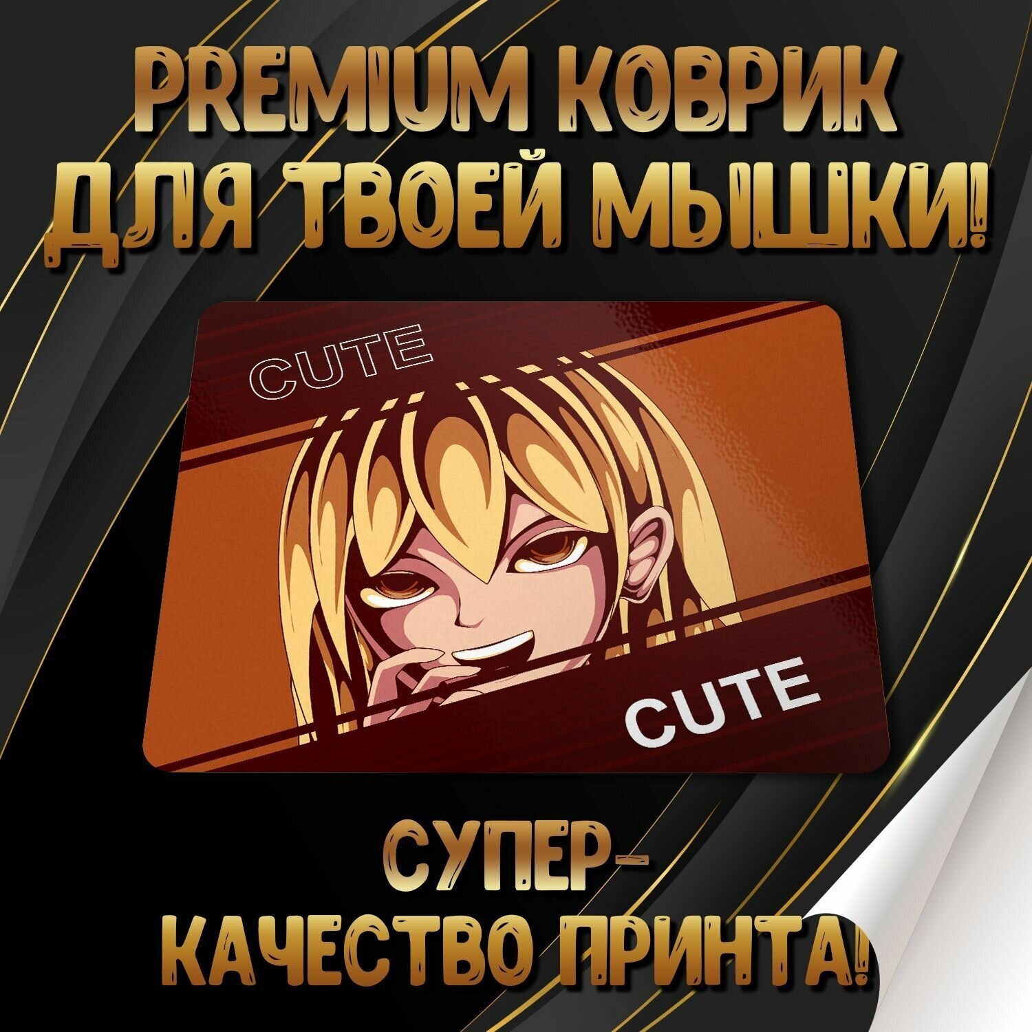 Коврик для мышки "Аниме / Anime" Forte Print